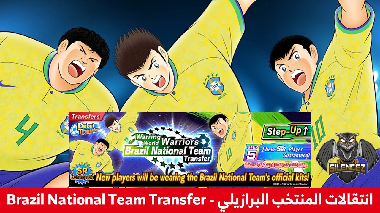 Brazil National Team Transfer - انتقالات المنتخب البرازيلي - Captain ...