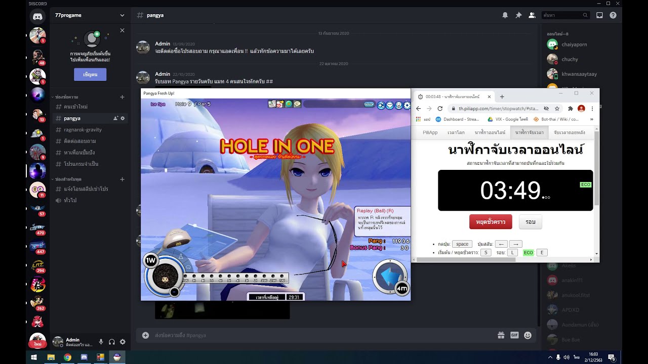 โปรปั้มปัง Hack speed เปิดถุงดำปังย่า 2/12/63 - YouTube