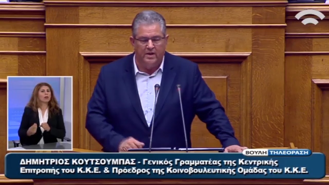 ΟΜΙΛΙΑ Δ. ΚΟΥΤΣΟΥΜΠΑ ΣΤΗ ΒΟΥΛΗ ΓΙΑ ΤΟΝ ΕΚΛΟΓΙΚΟ ΝΟΜΟ - YouTube
