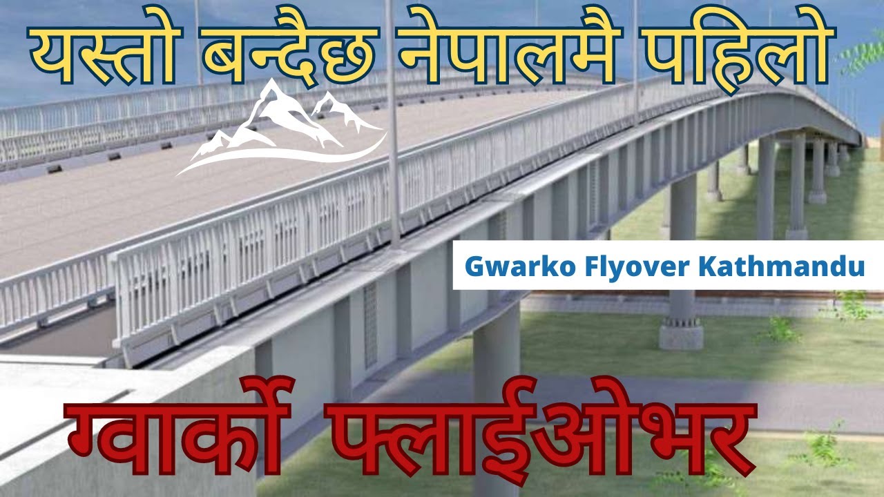 ग्वार्को फ्लाईओभर काठमाडौ || Nepal First Gwarko Flyover construction # ...