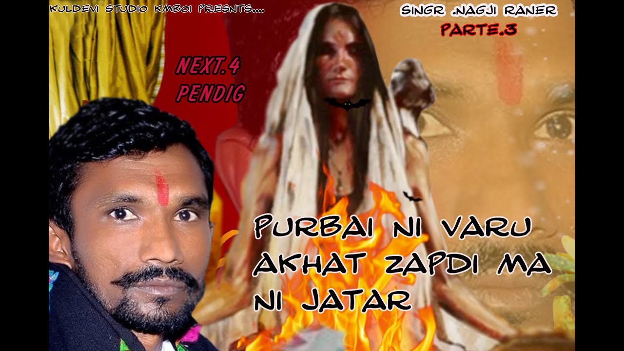 Purbai Ni Varu Akhat Zapdi Mataji Ni Jatar //////PARTE.3///2021..10/09 ...