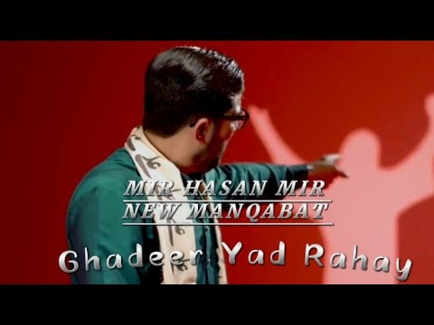 Mir Hasan Mir Ghadeer Yad Rahay 2024/New Manqabat - YouTube