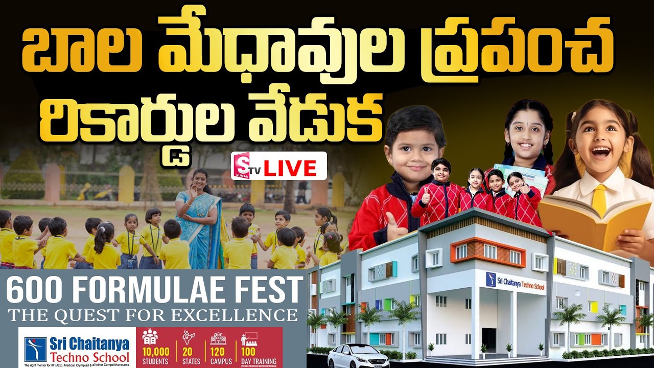 🔴Sri Chaitanya 600 Formula Fest LIVE : 600 Math Formulae Fest Quest for ...