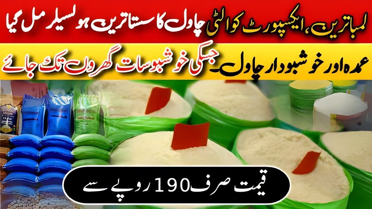 Rice Wholesale Market In Pakistan | Export Quality Rice In Cheap Price ...