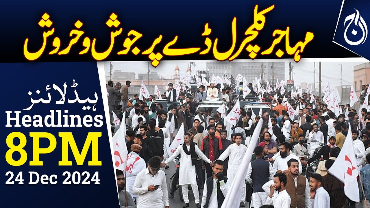 Celebration of Muhajir Cultural Day in Karachi | 8PM Headlines | Aaj ...