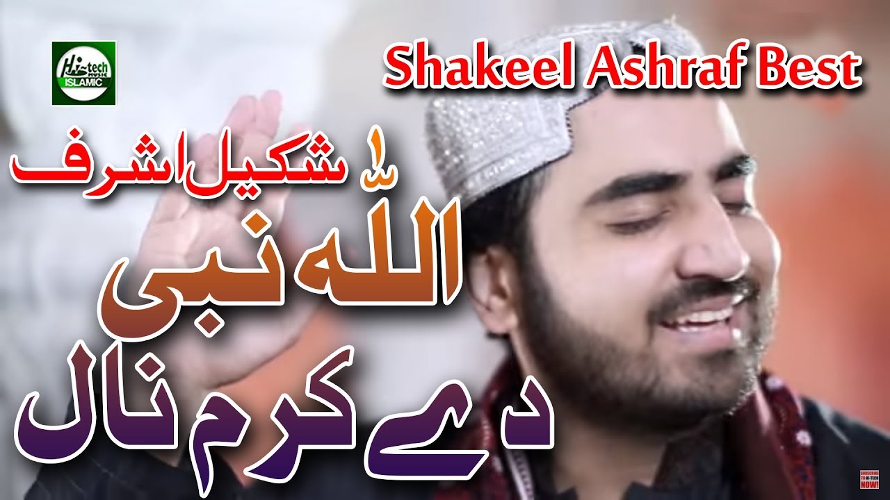 ALLAH NABI DE KARAM NAL GAL BANDI - SHAKEEL ASHRAF - OFFICIAL HD VIDEO ...