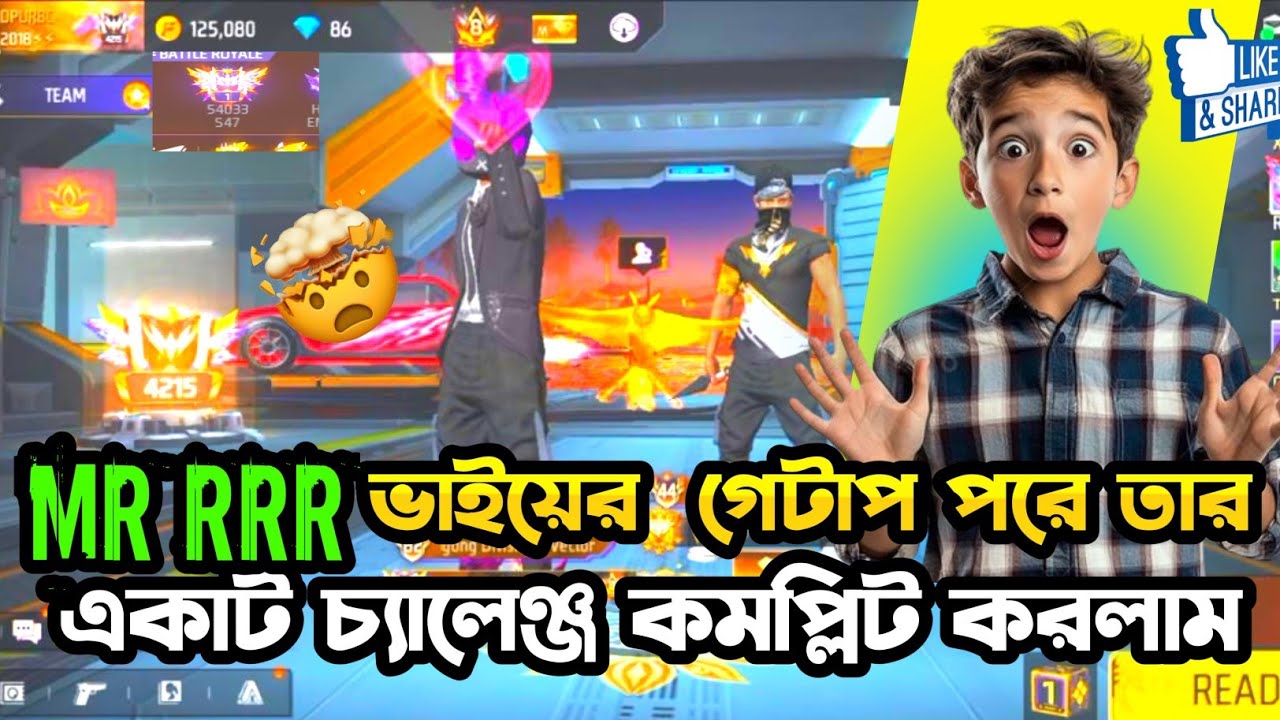 mr RRR এর একটা চ্যালেঞ্জ কমপ্লিট করলাম!!! ️#mrrrr - YouTube