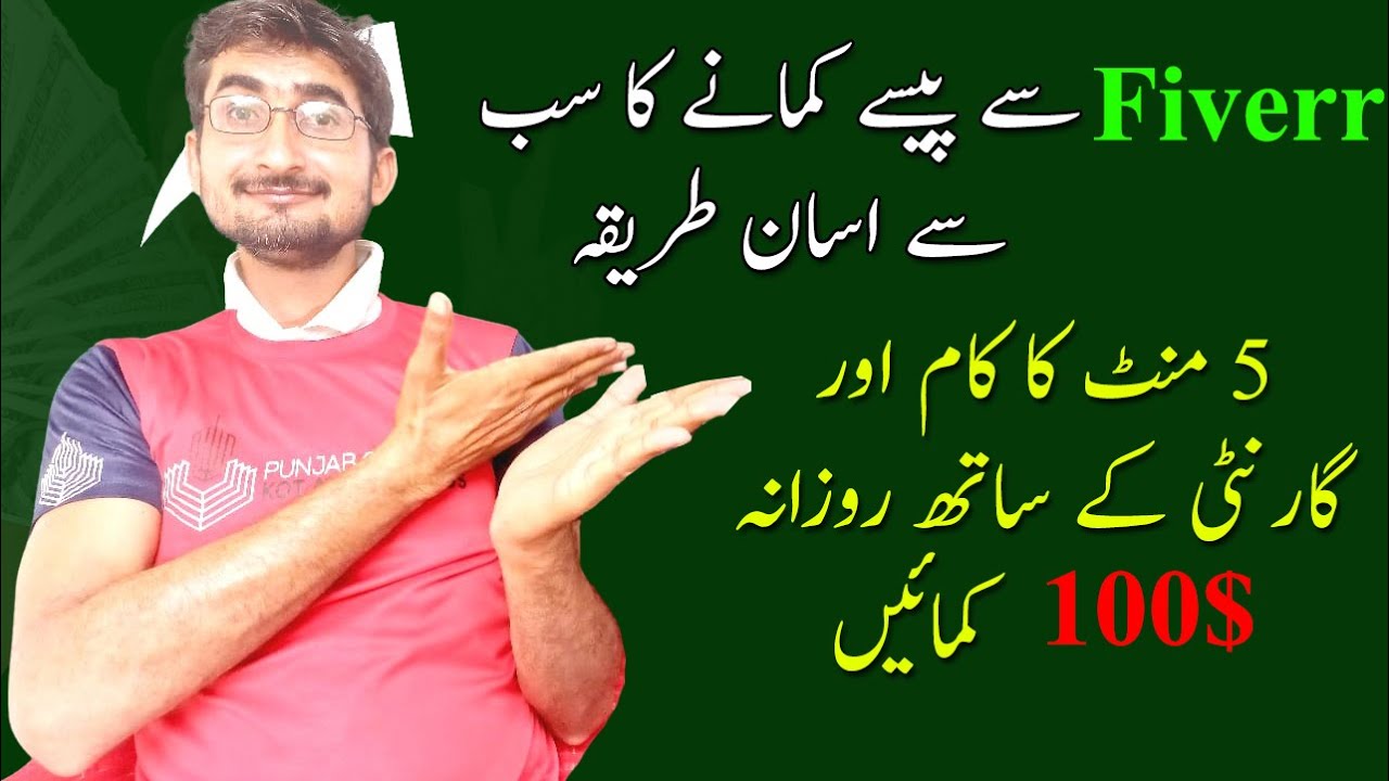 how to get work on fiverr | my fiverr gig earnings | earn money from ...