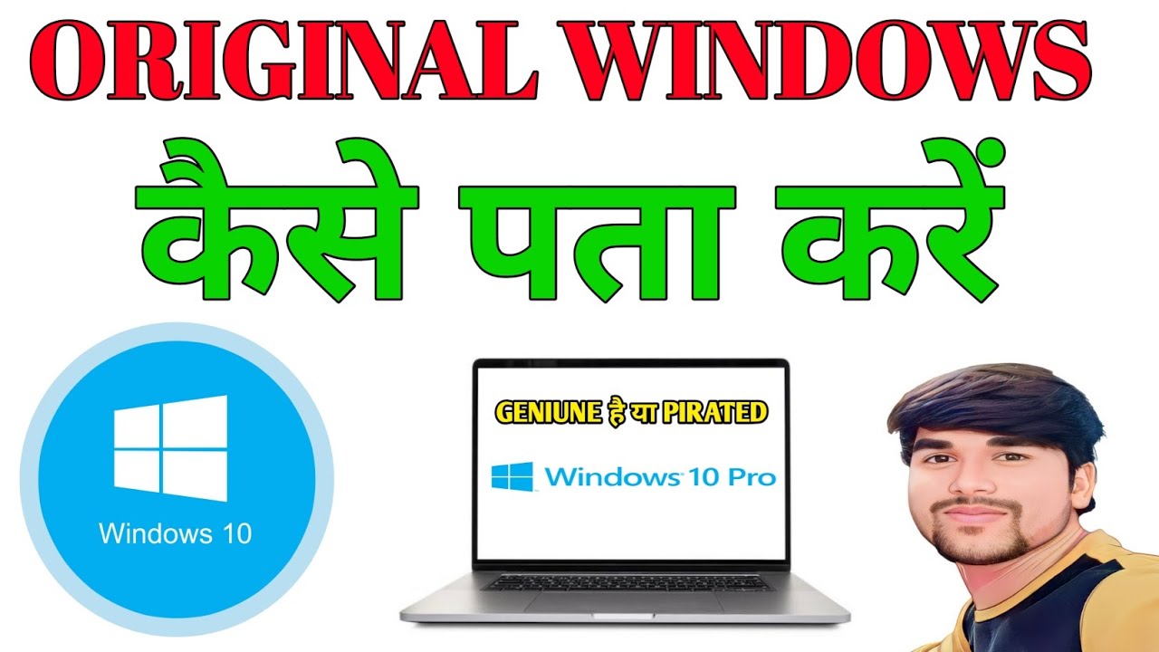 Original Windows Kaise Pata Karen? how to check windows ?... - YouTube
