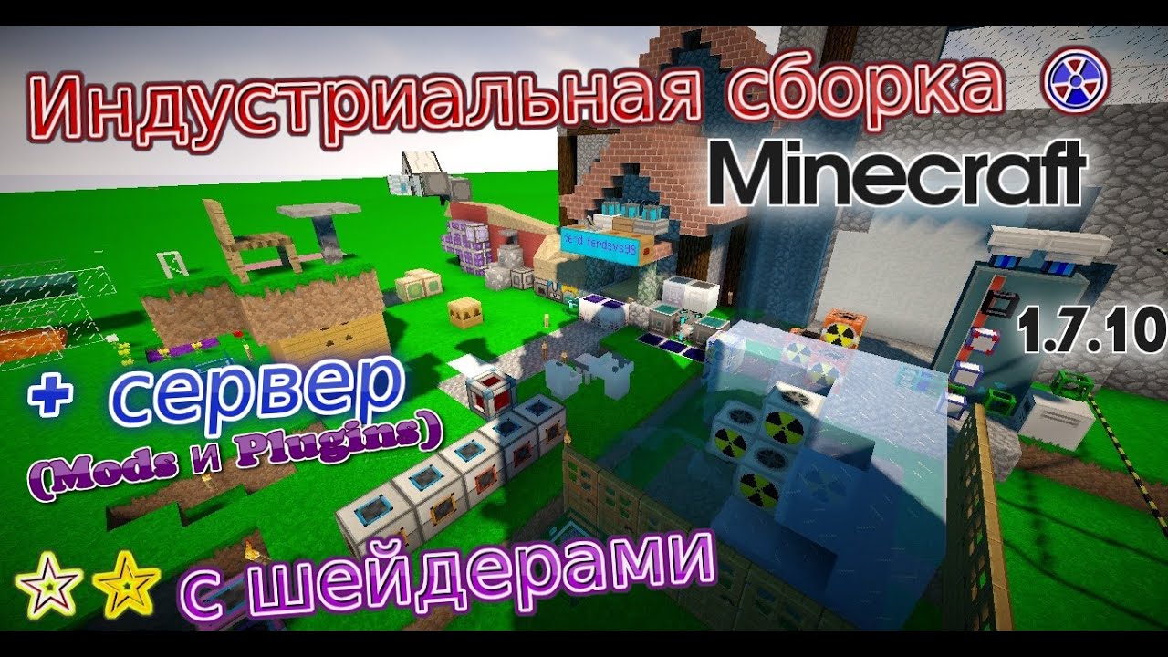 Hitech сборка с сервером Minecraft 1.7.10 - YouTube