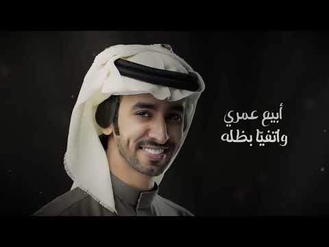 Fahad Bin Fasla - khawet Thekra -New song 🖤