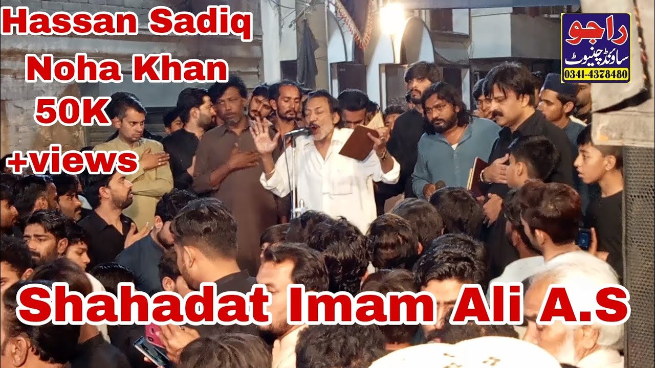 New Noha Tur Chaliyan Sham Nu Baba Hassan Sadiq 2023 Chiniot - YouTube