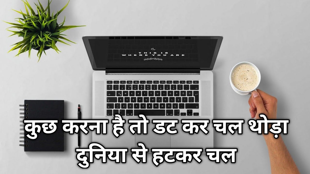 kuchh karna hai to dat kar chal thoda duniya se hatkar chal - YouTube