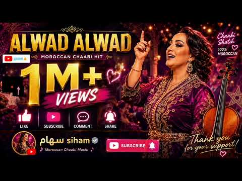 🔥 ALWAD ALWAD – Moroccan Chaabi Hit | Wedding Party 2026#trending#viral#اكسبلور#زينة الدودية