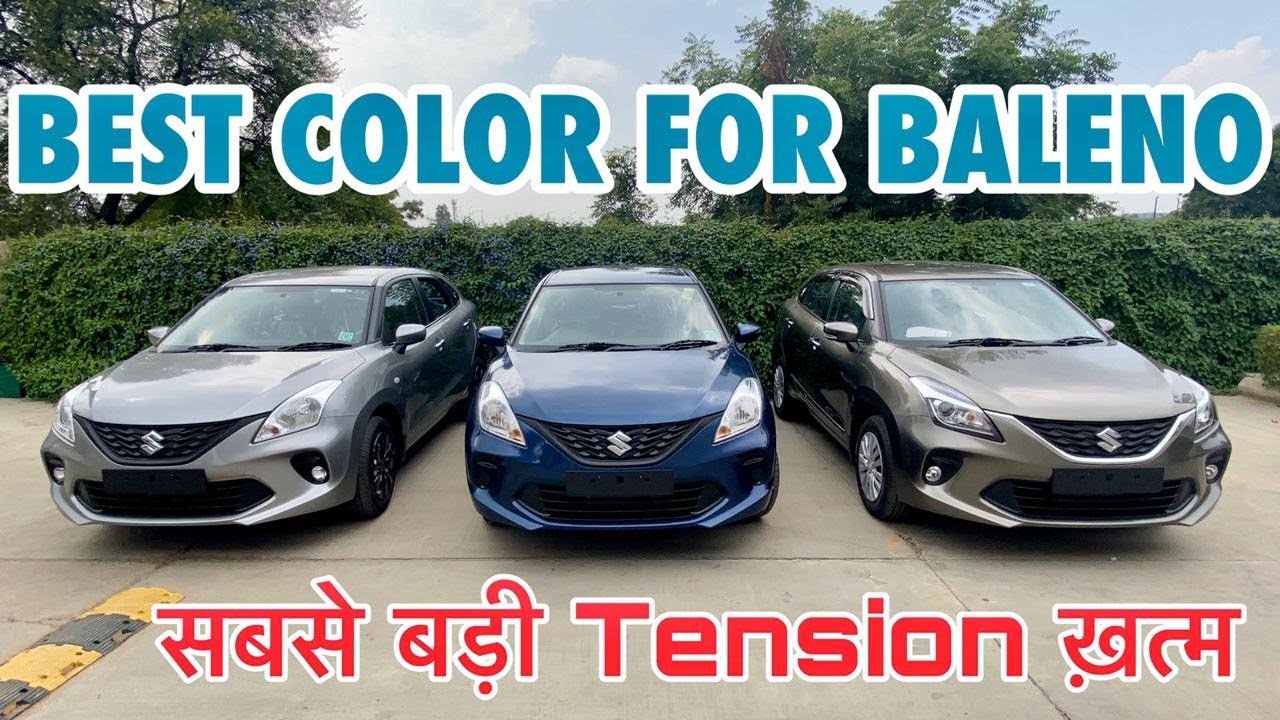 Baleno के रंग पे ही तो पूरी दुनिया फ़िदा है | आपके लिए कोनसा सही है ...