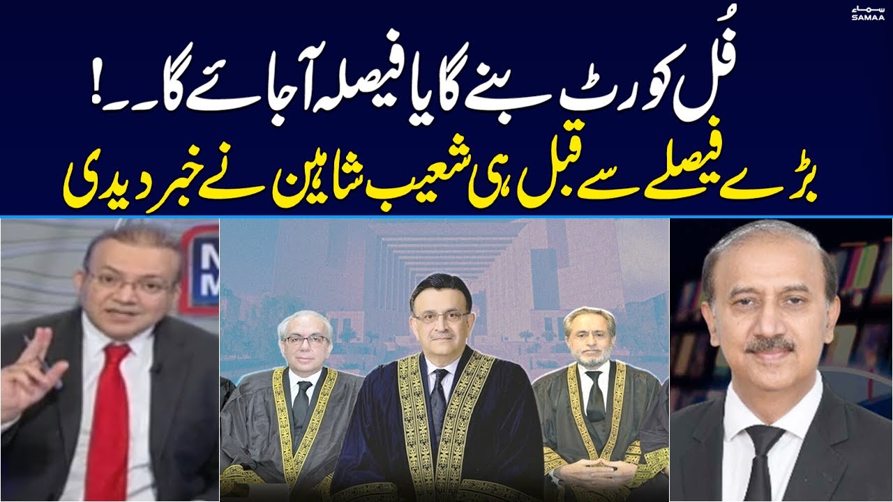 Supreme Court full bench will be formed or the decision come! | SAMAA ...