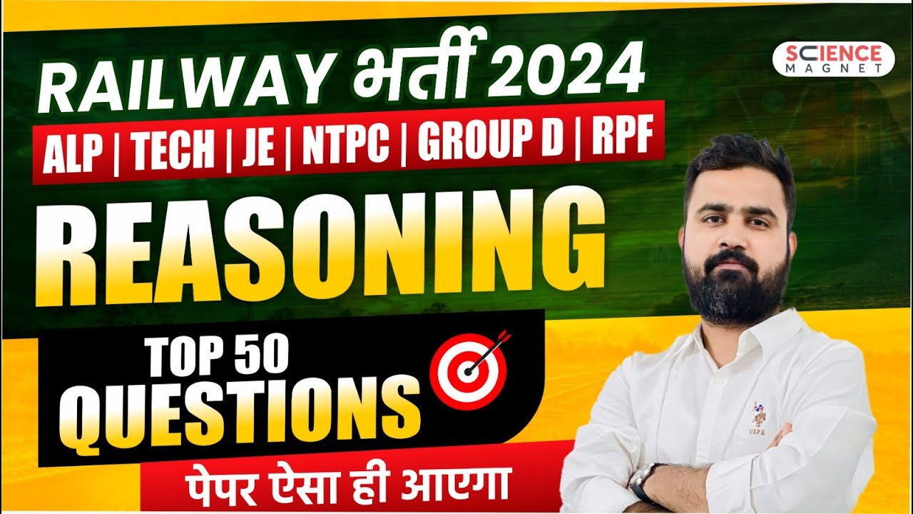 All Railway Exams🚀 RRB ALP/Tech/NTPC/JE/Group D | Railway Top 50 ...