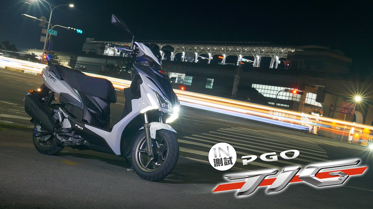 [IN測試] 挑戰最強 - PGO TIG - YouTube