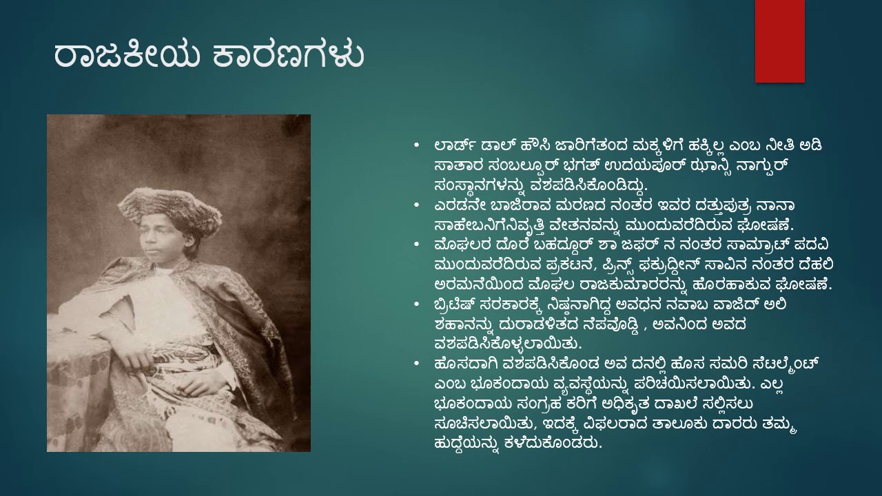 1857 part 1 - YouTube
