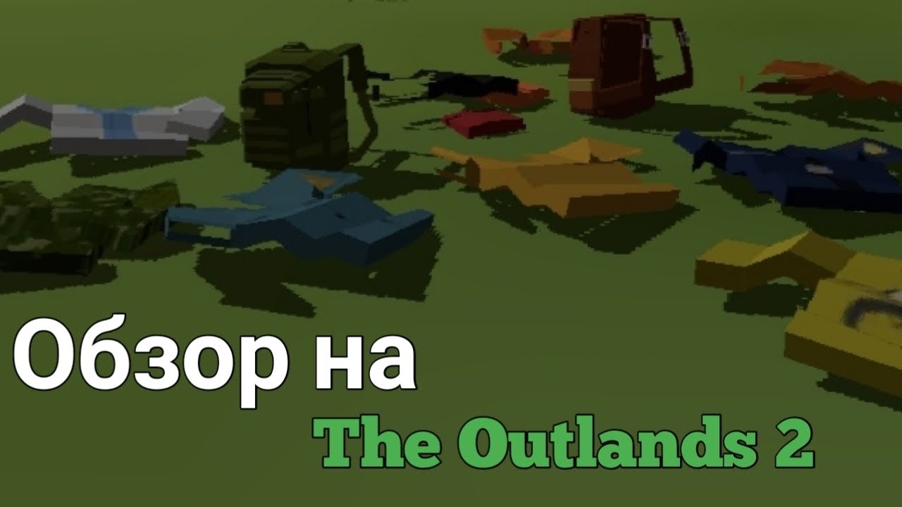 Обзор на The Outlands 2. Обзор на одежду. - YouTube