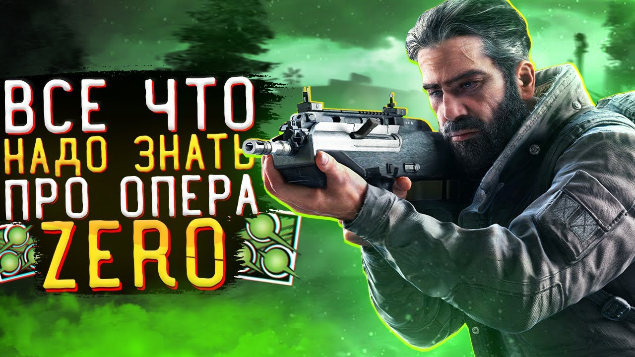 ПОДРОБНЫЙ ОБЗОР оперативника ZERO | Rainbow Six Siege - YouTube