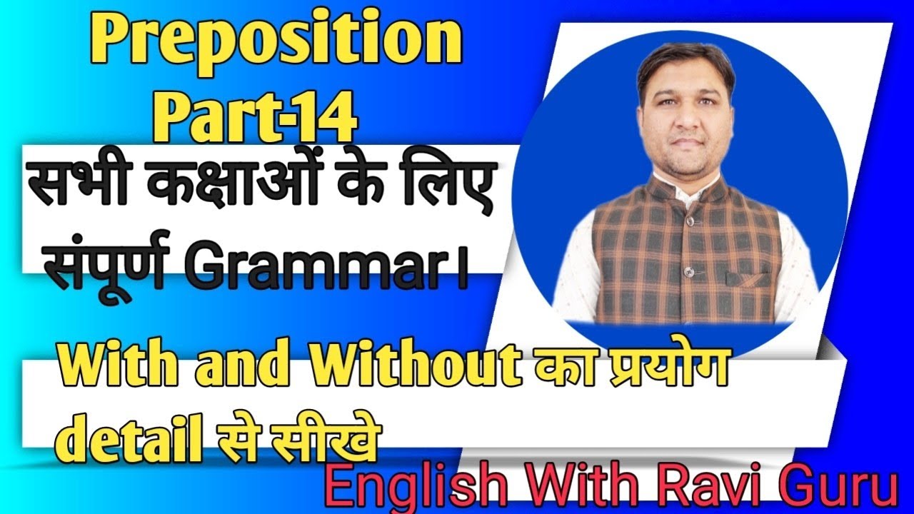 Preposition Part-14 | Use of With and Without | #preposition # ...