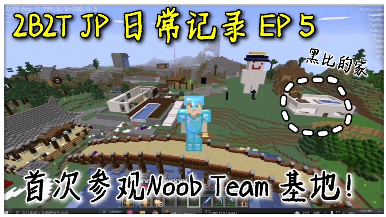 Minecraft 2B2T JP 日常记录 EP 5 : 首次参观Noob Team 基地？一大堆壮观的建筑？😂😂【黑比】 - YouTube