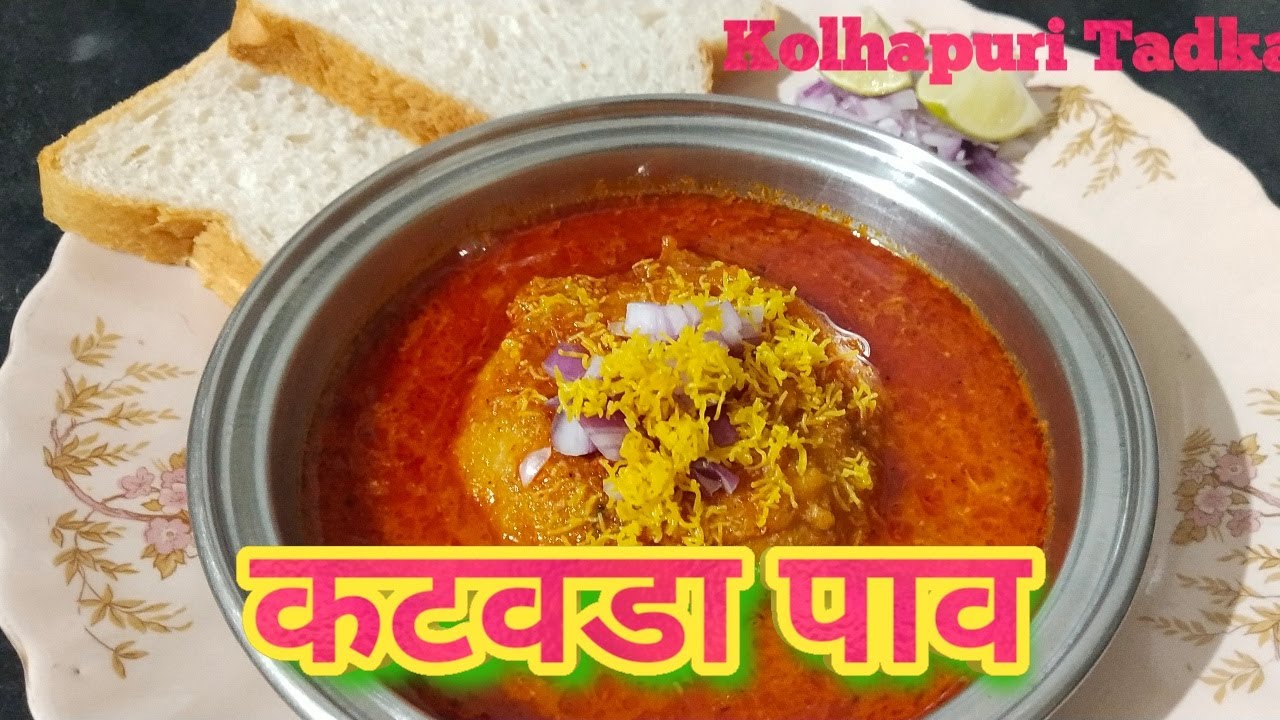 Kolhapuri Kat vada | कोल्हापूरी कट वडा अगदी सोप्या पद्धतीने बनवा घरच्या ...