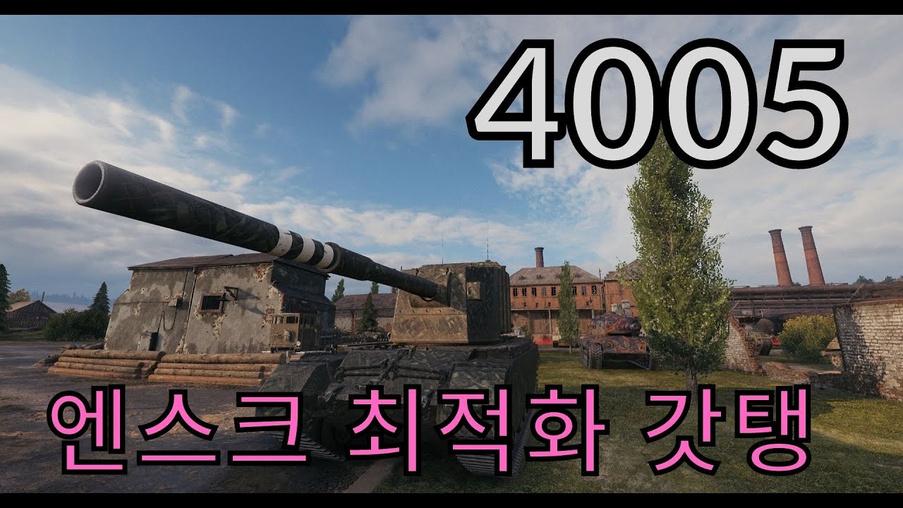FV4005/ 4005에게 가장 좋은맵은? - YouTube