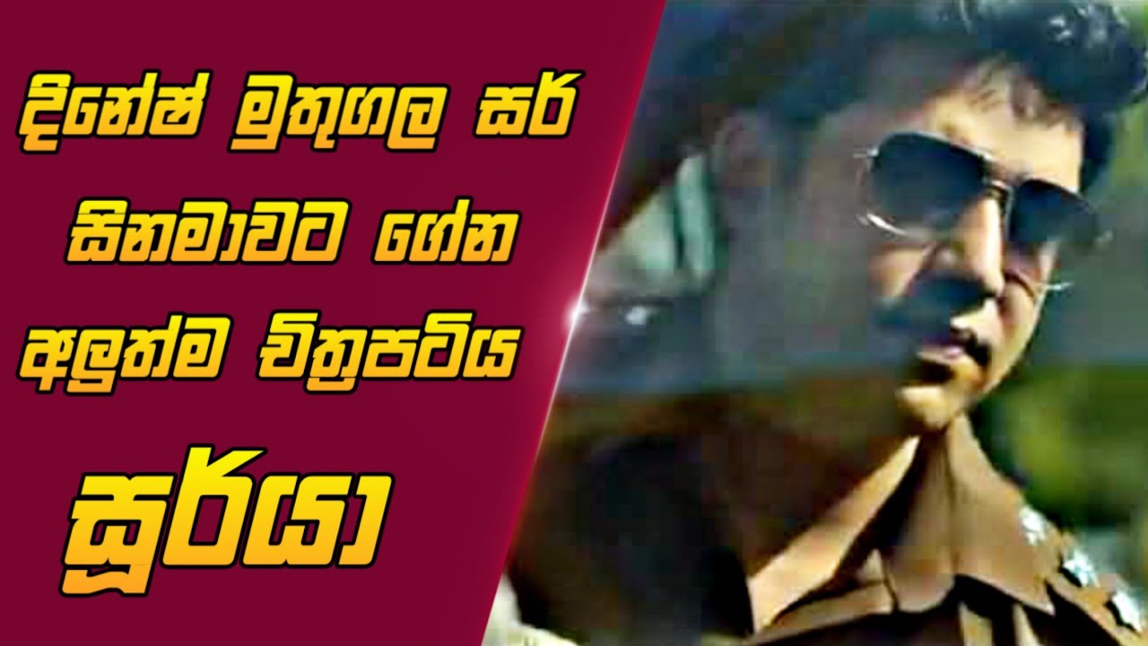 Soorya - The Movie That Will Change India Forever - YouTube