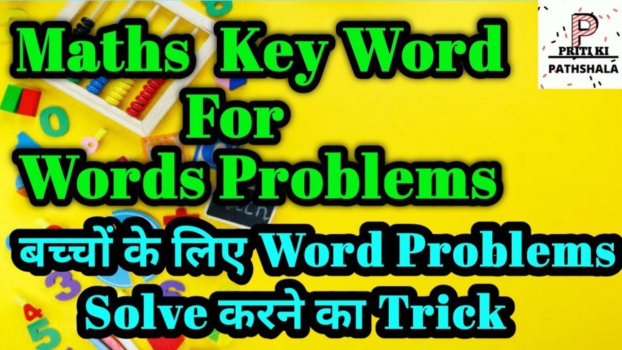 Maths Word Problem/Addition and Subtraction/Word Problems Keyword for ...