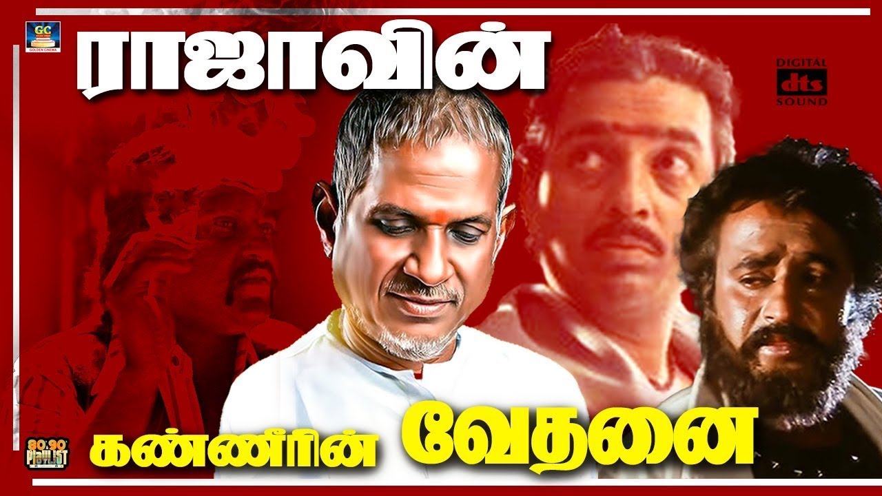 ராஜாவின் கண்ணீரின் வேதனை | Stress full life sad songs | Maestro ...