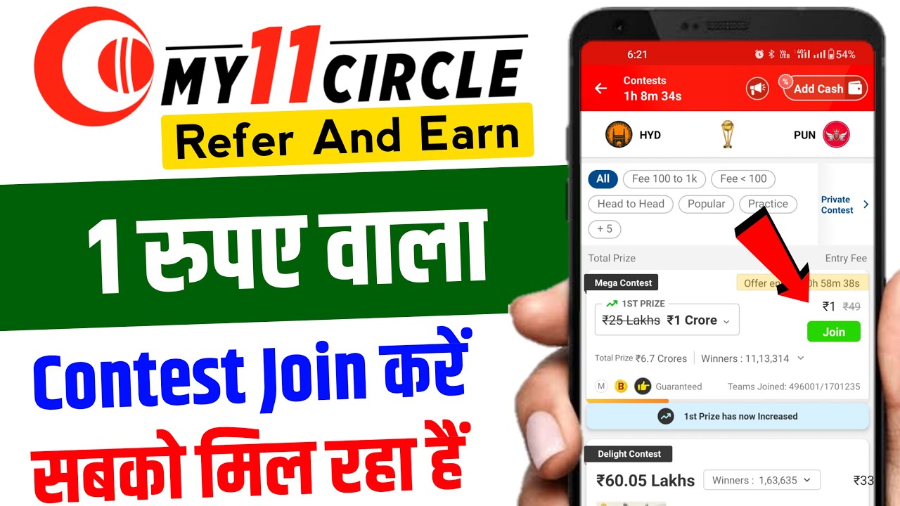 my 11 circle 1 rupee contest | my 11 circle me 1 rupaye me team kaise ...