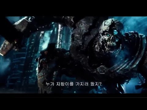 Transformers 5 (2017) Muerte De Skullitron (HD latino) - YouTube