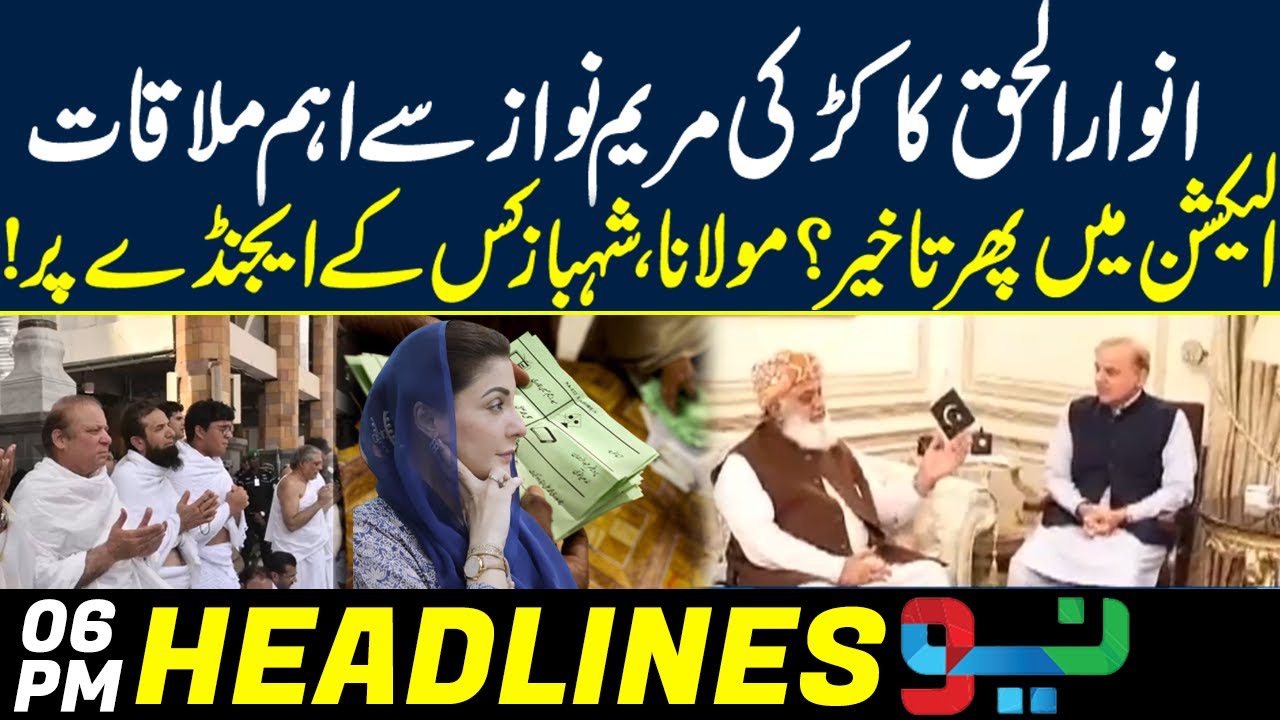 Fazal-ur-Rehman Shahbaz Secret meeting inside story | Headlines 6 PM ...