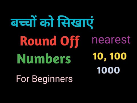 Round Off Numbers /Round Off To Nearest 10, 100 and 1000/NCERT/ CBSE ...