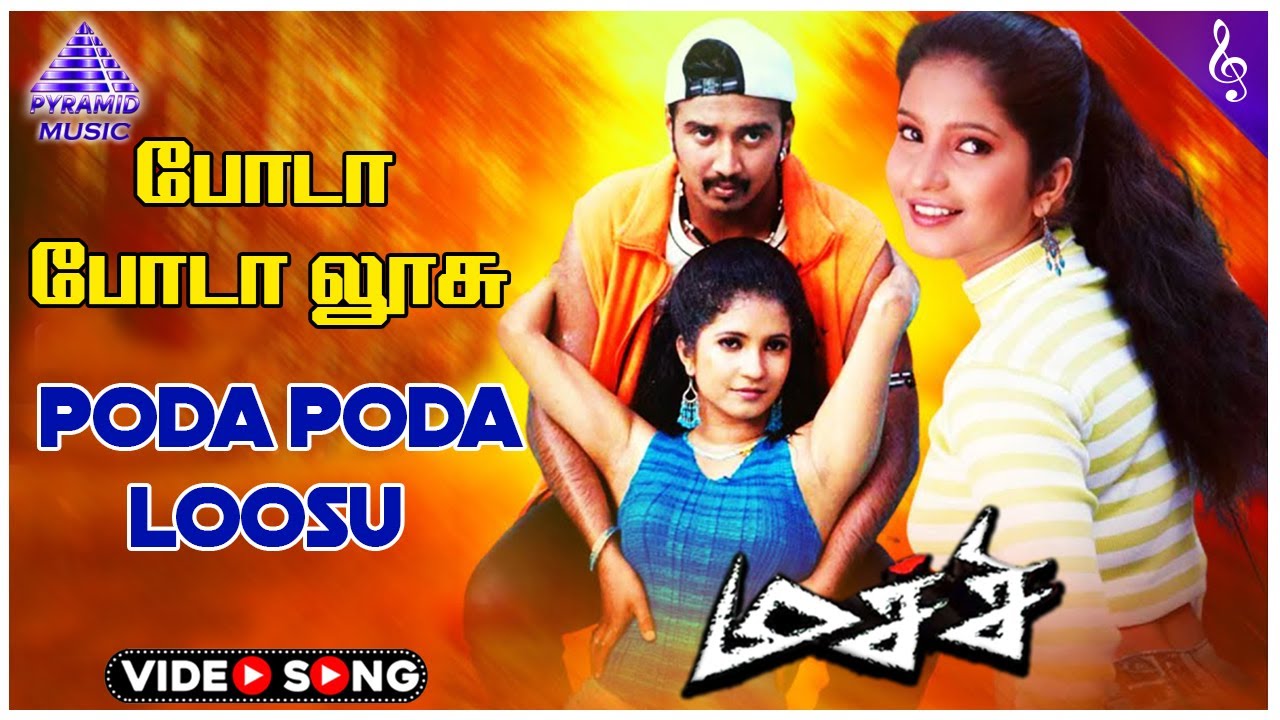 Machi Movie Songs | Poda Poda Loosu Video Song | Dushyanth | Shubha ...