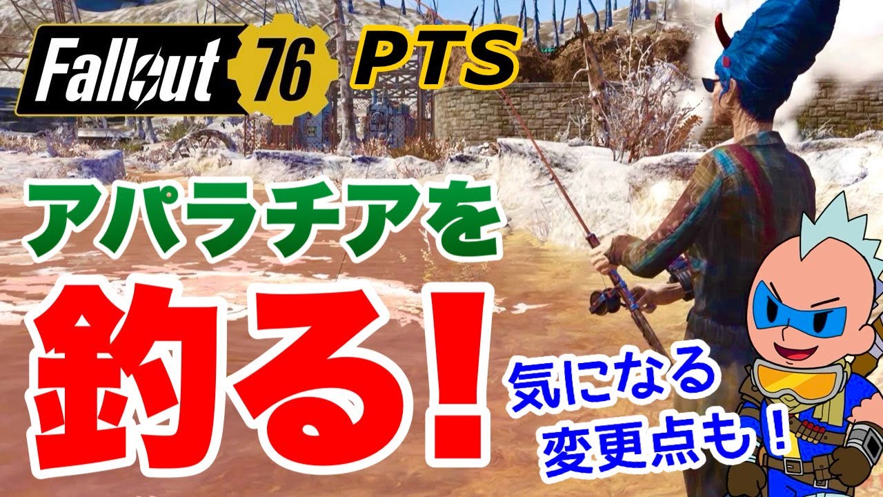 【Fallout76】世紀末ライフシムへ進化！釣り実装へ！フォールアウト76 #fallout76 #フォールアウト76 - YouTube