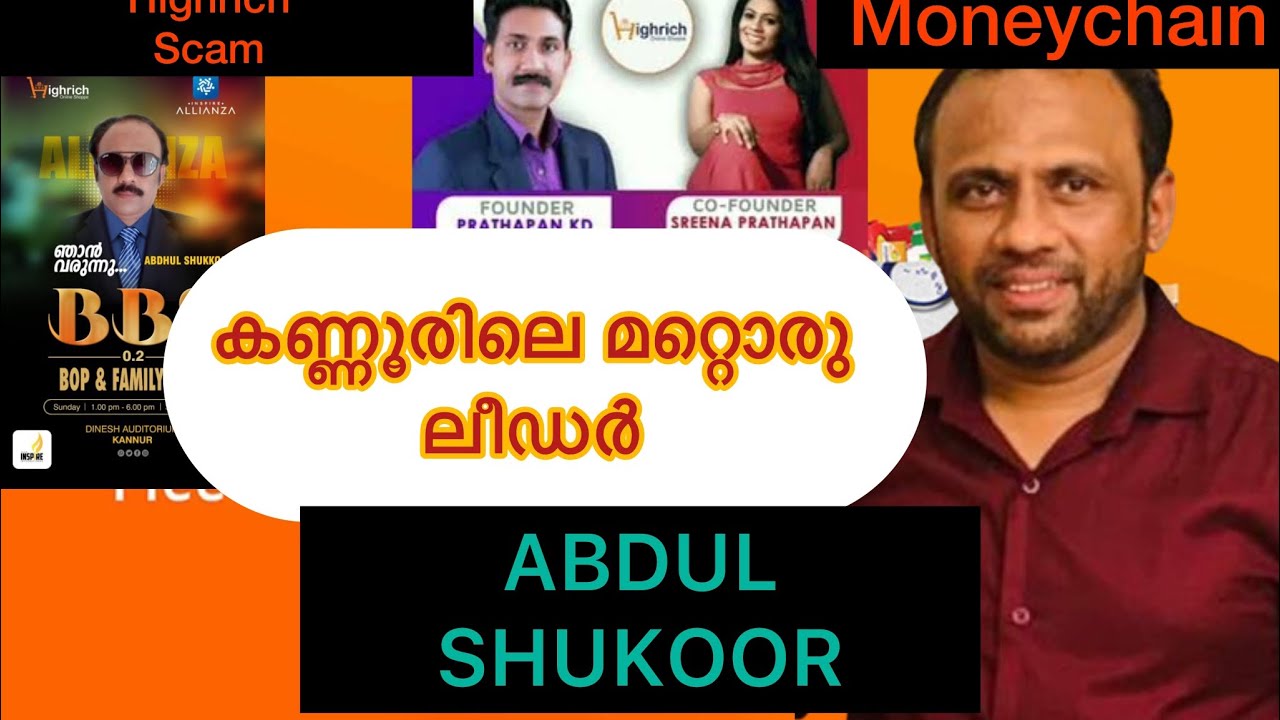 Highrich |Abdul Shukoor #highrich #moneychain #highrichupdate # ...
