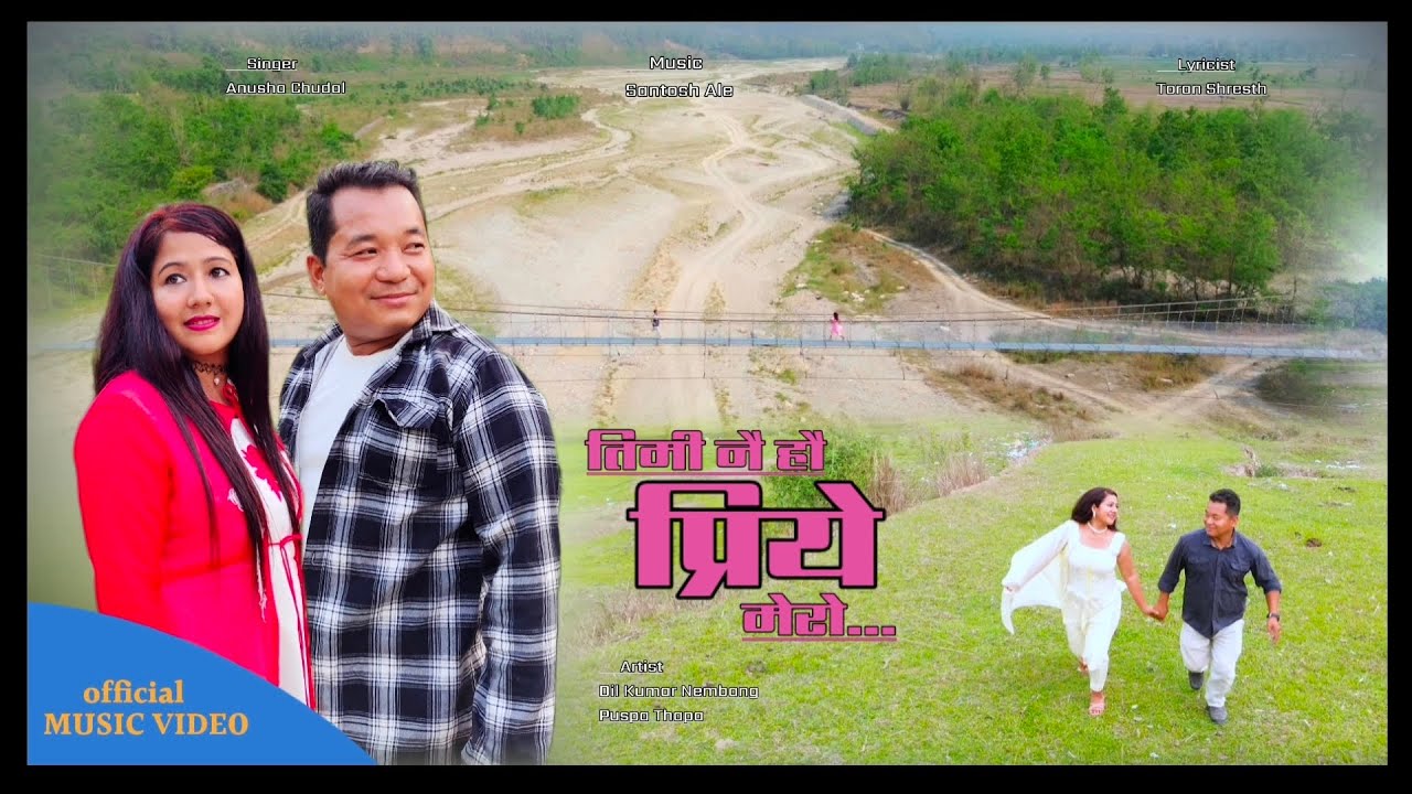 TIMI NAI HAU PRIYE MERO....तिमी नै हौ प्रिये मेरो...Dil kumar Nembang_Puspa Thapa_Lahure Limbu ...