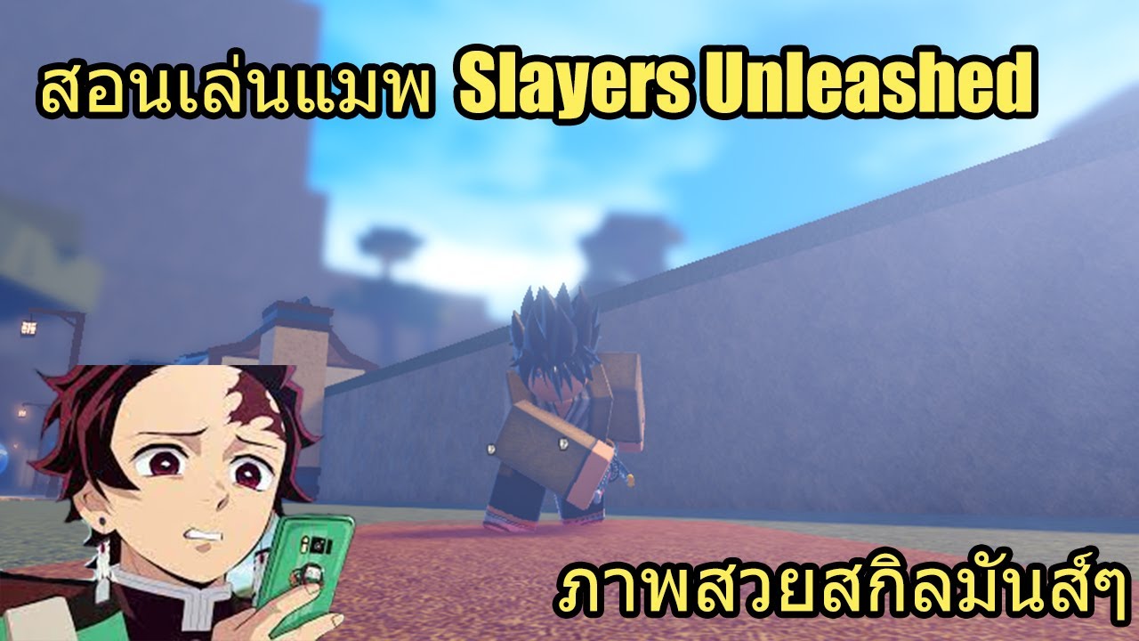 Roblox : สอนเล่นแมพSlayer Unleashed แบบBasic - YouTube