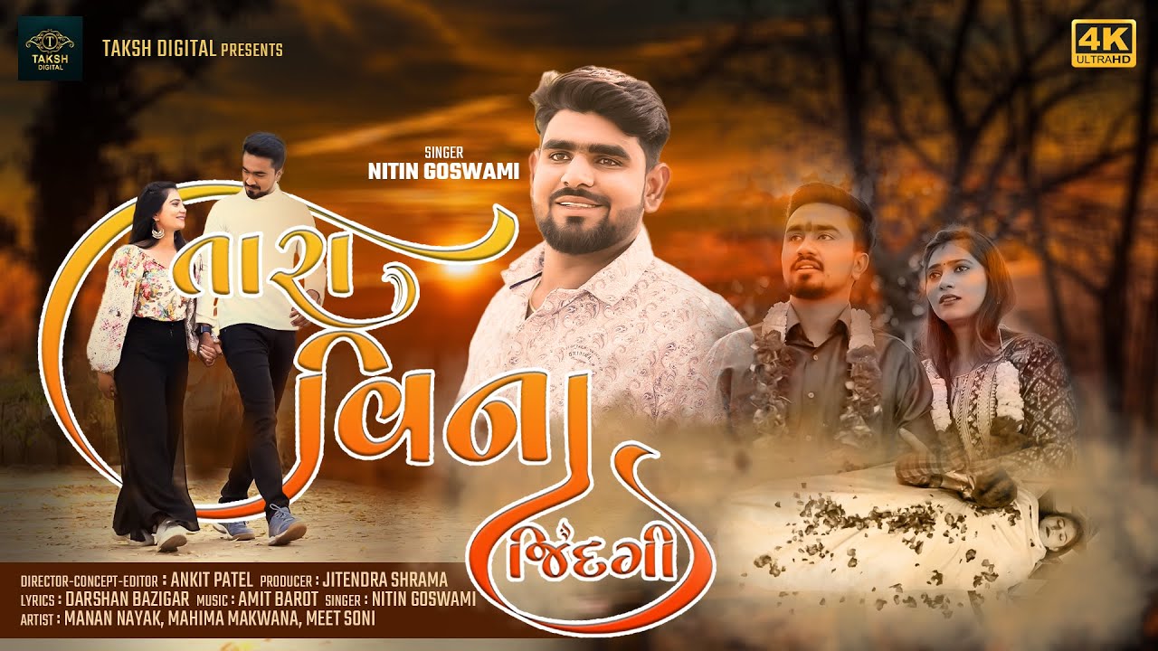 Tara Vina Jindagi || Sad Love Story || Nitin Goswami || Taksh Digital ...