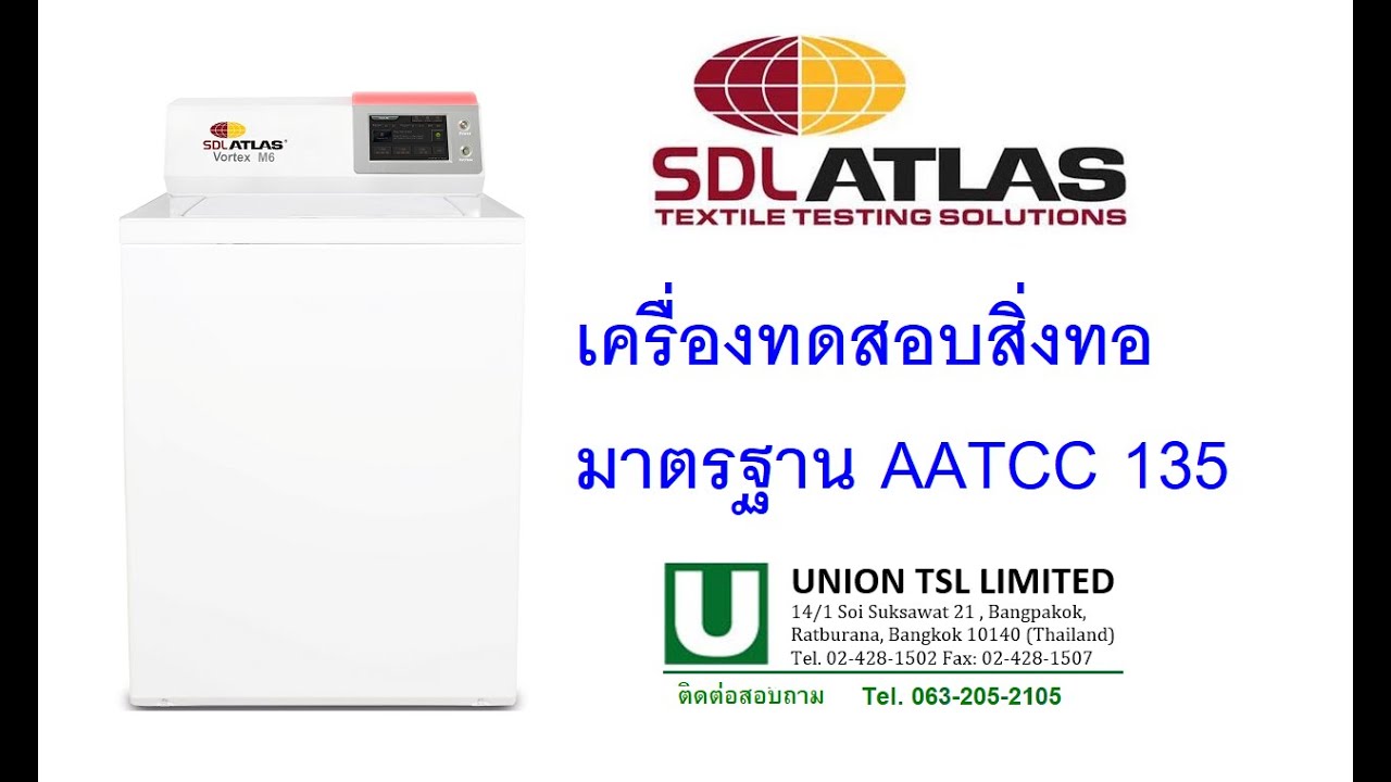 SDL VORTEX M6 AATCC 135 - YouTube