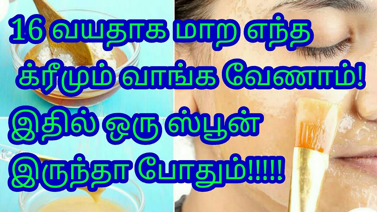 Anti ageing,wrinkle free face pack Tamil/best glowing, young,skin ...
