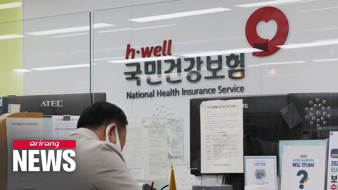 S. Korea's national health insurance to rise 1.49% in 2023 - YouTube
