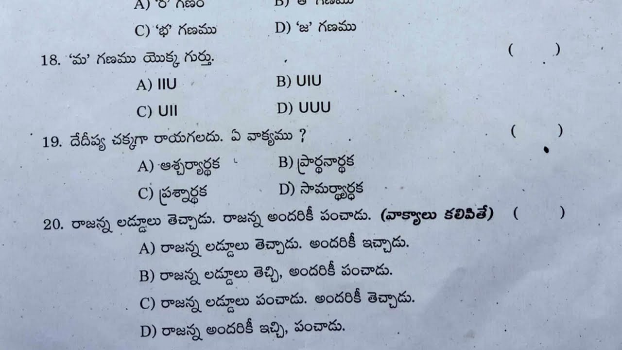 8th class sa1 telugu model paper | 8th class telugu summative exam ...