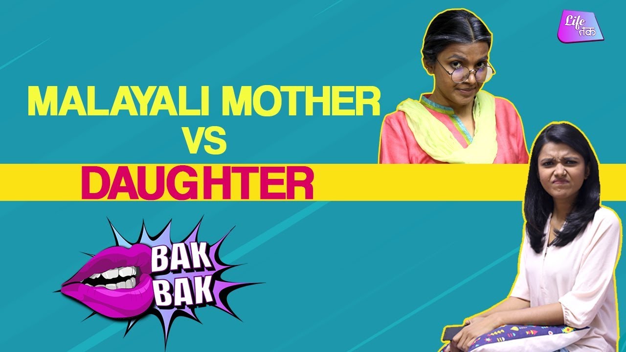 Malayali Mom Vs Daughter Bakbak Youtube