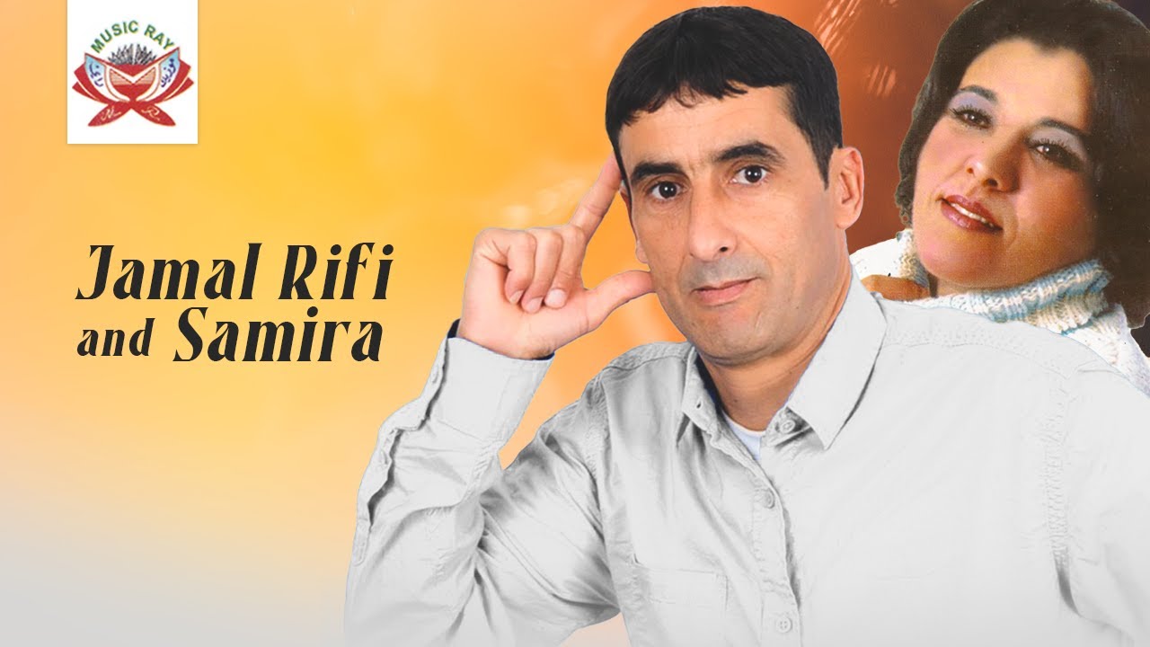 Wachfayam Sagmatawan | Jamal Rifi & Samira (Official Audio) - YouTube