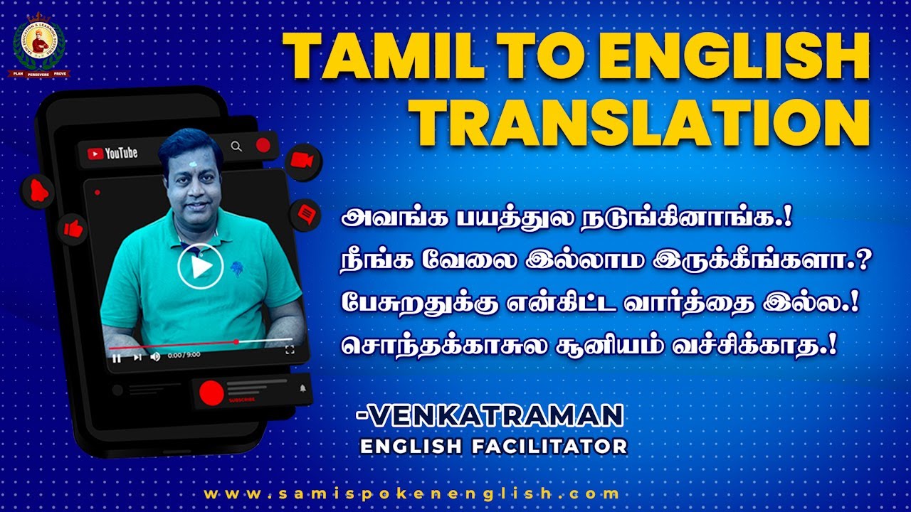 Tamil To English Translation YouTube tamil-to-english-translation-youtube