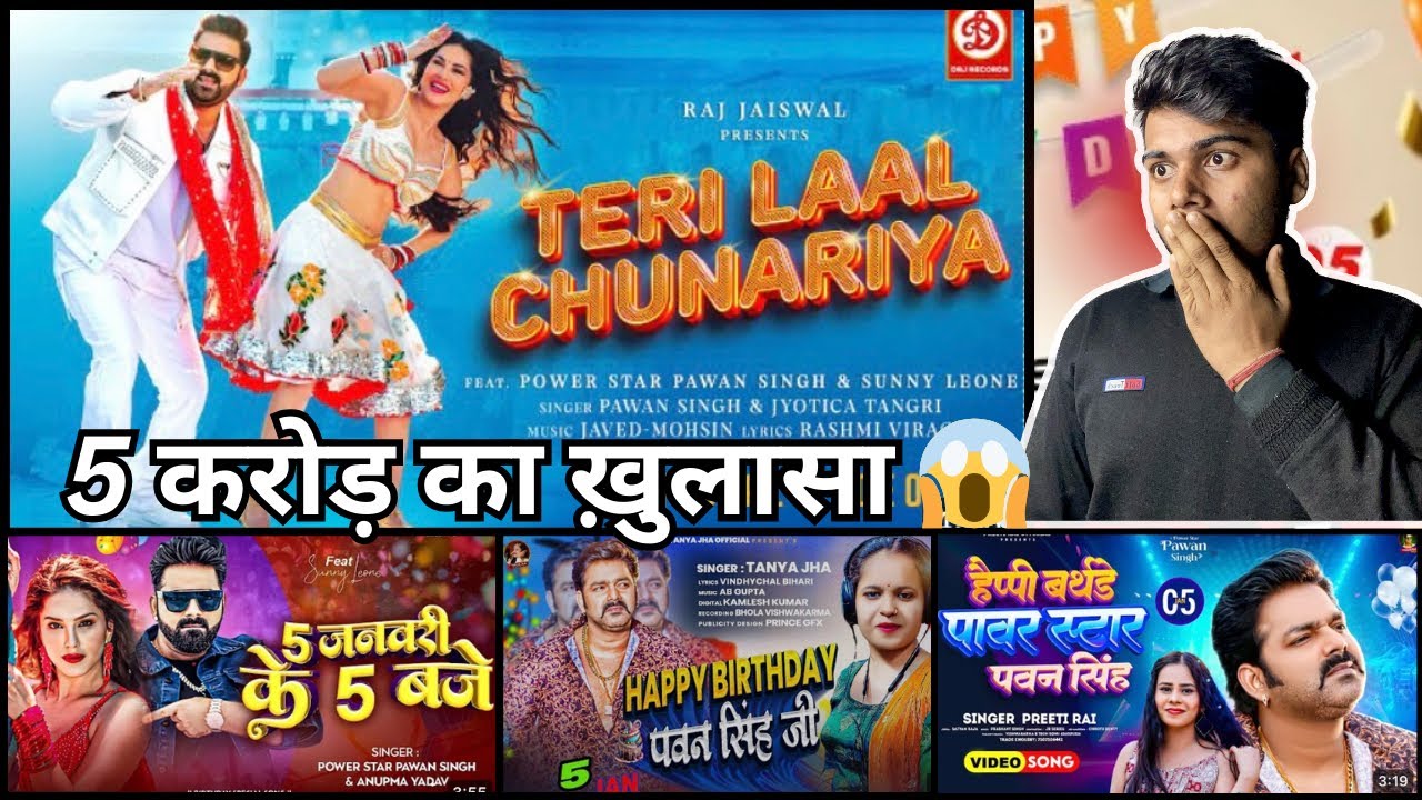 5 करोड़ का ख़ुलासा || pawan singh || sunny leon || tartar ji - YouTube